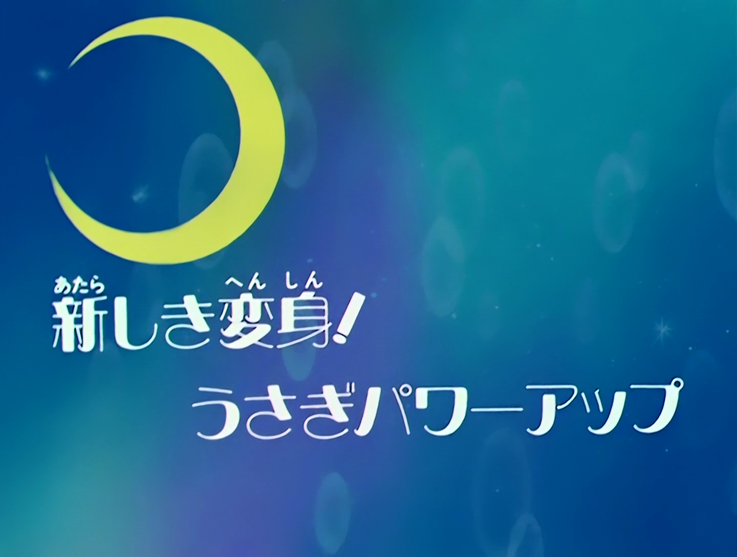 Sailor Moon R: Episode 51 - SailorSoapbox.com