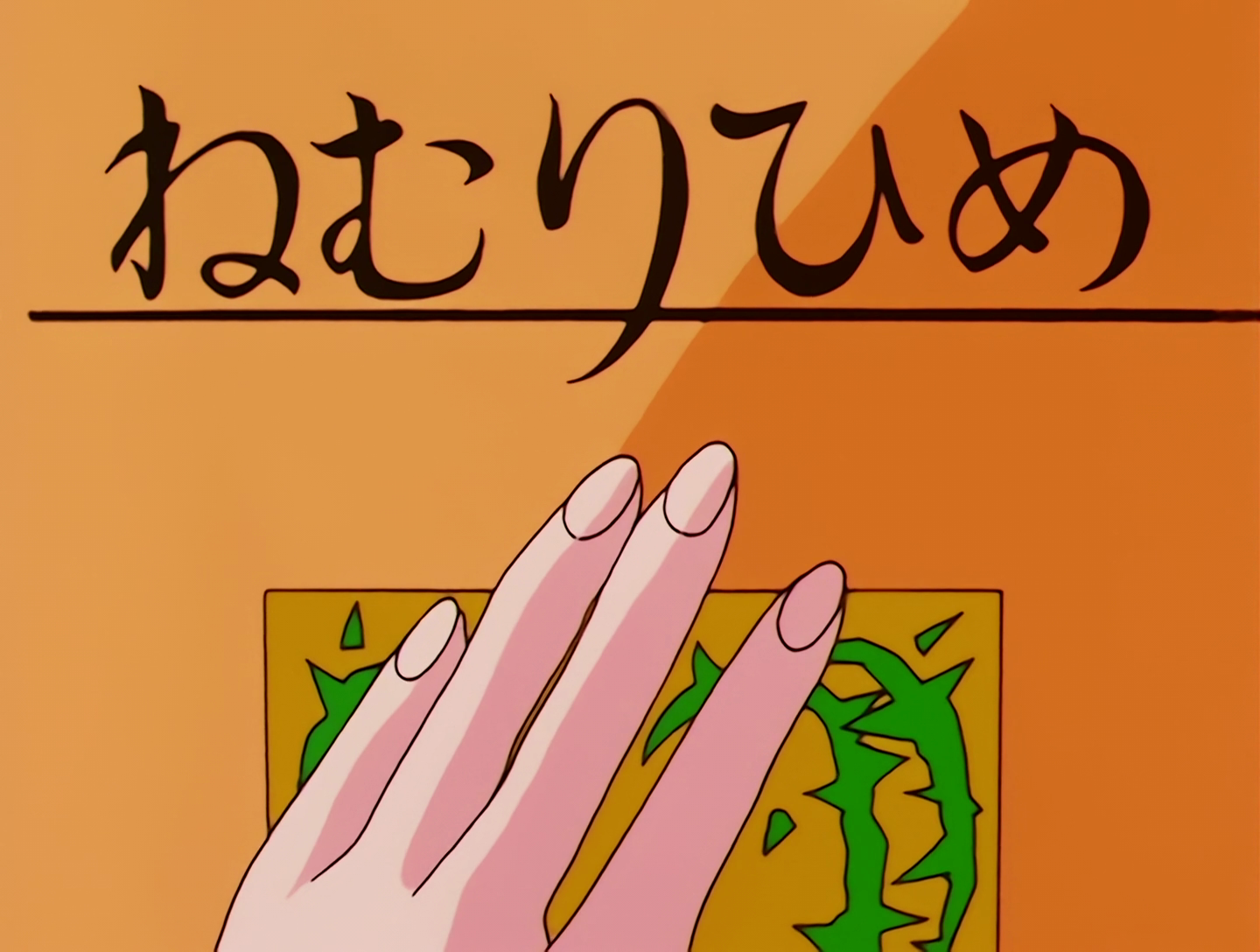 Sailor Moon R: Episode 69 - SailorSoapbox.com