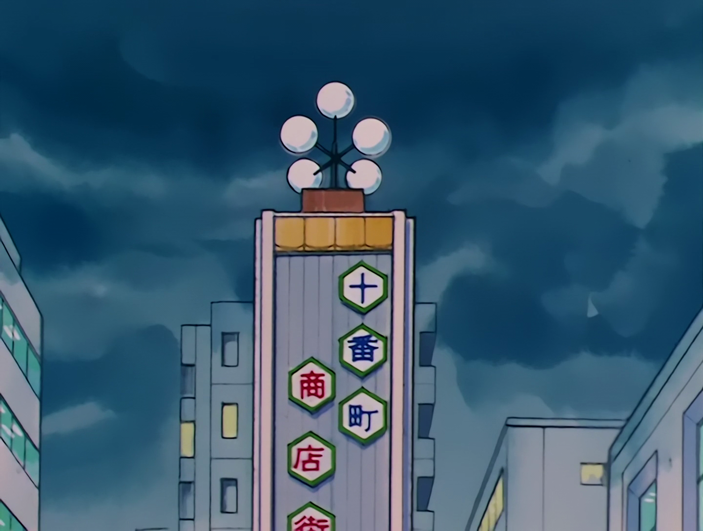 Sailor Moon R: Episode 78 - SailorSoapbox.com