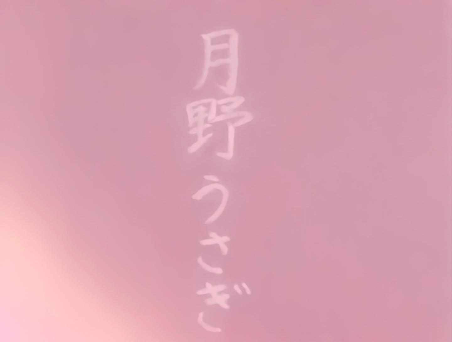 Sailor Moon R: Episode 81 - SailorSoapbox.com