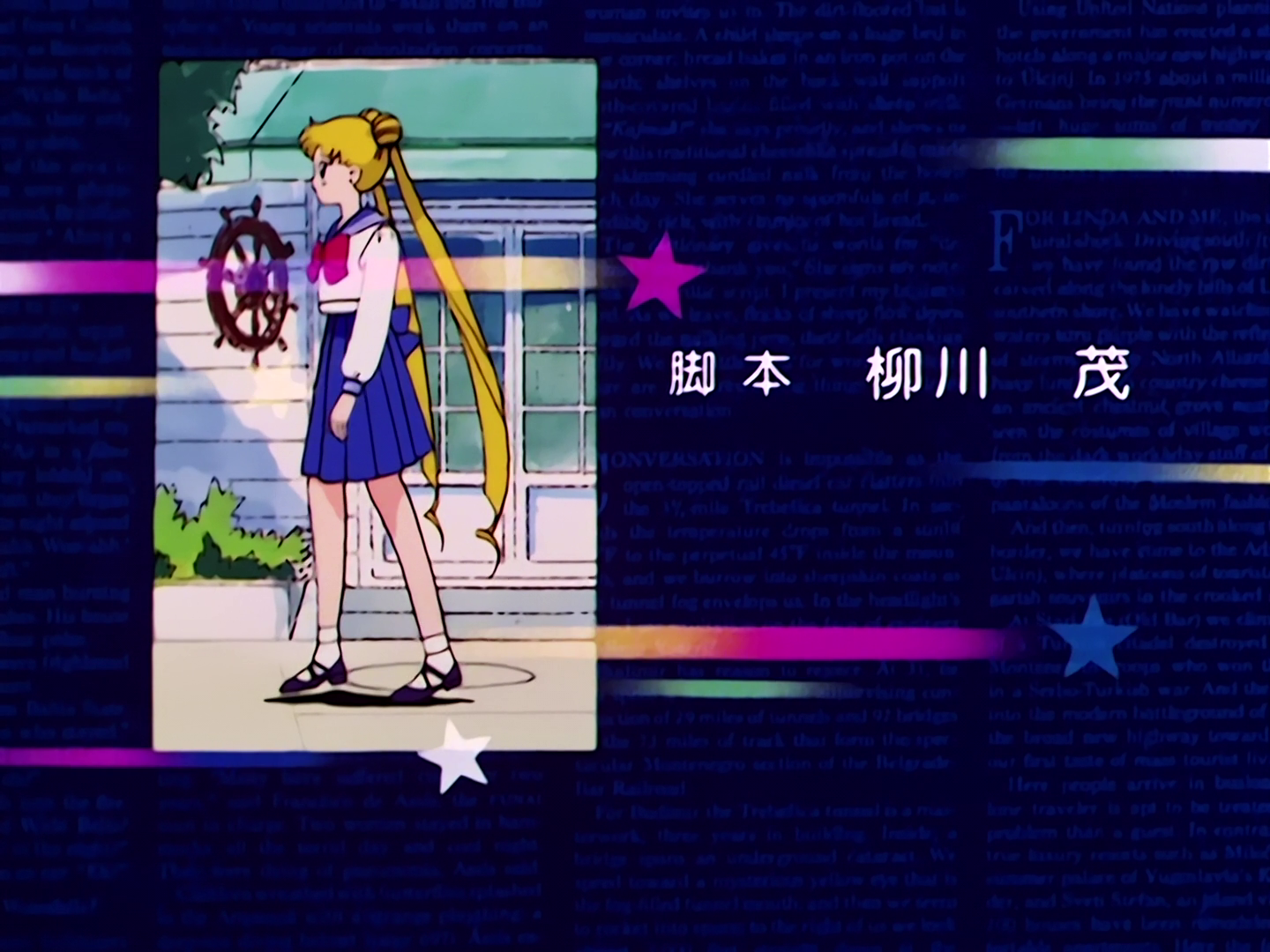 Sailor Moon R ED: Otome No Policy (1080p) - SailorSoapbox.com