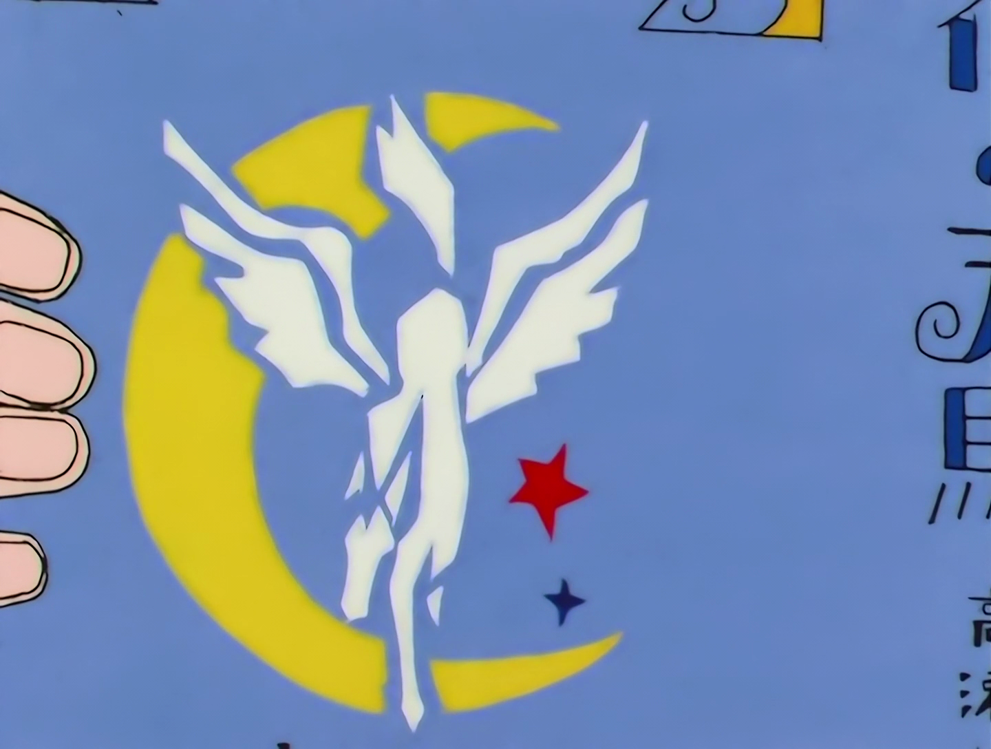 Sailor Moon SuperS: Episode 134 - SailorSoapbox.com