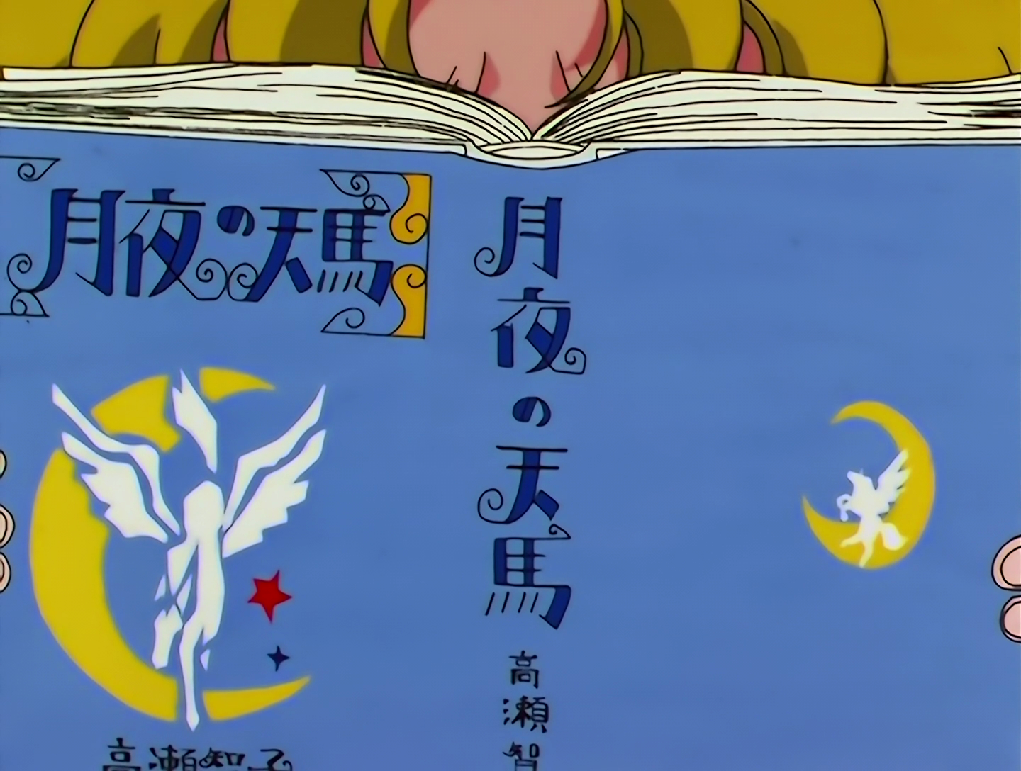 Sailor Moon SuperS: Episode 134 - SailorSoapbox.com