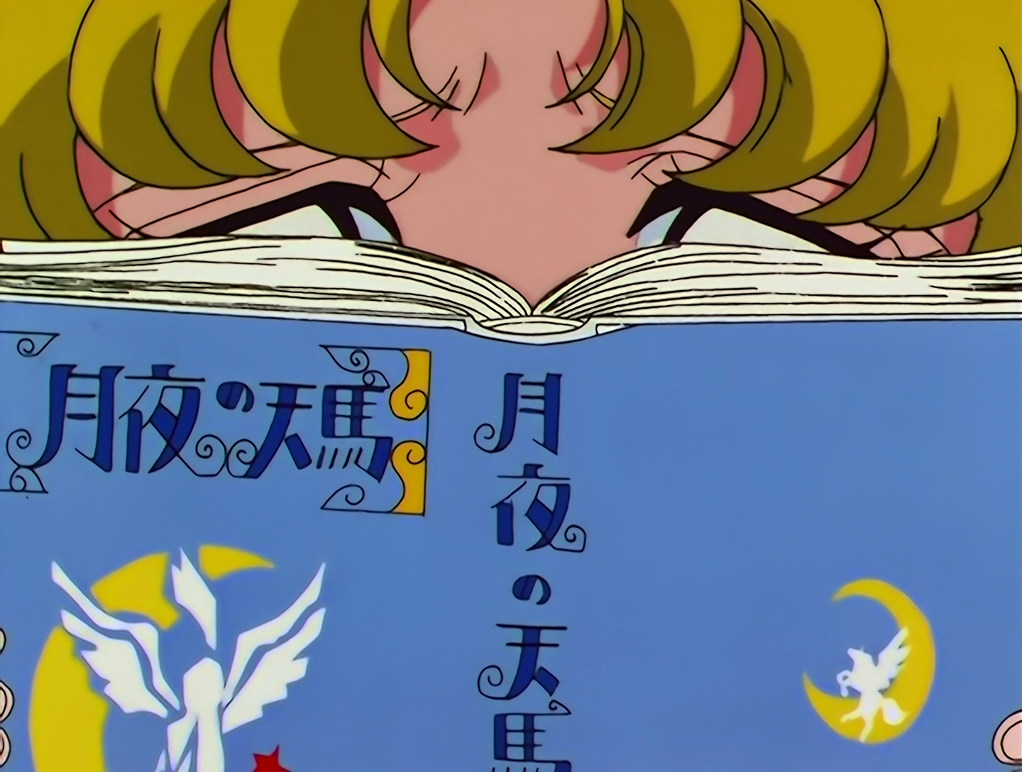 Sailor Moon SuperS: Episode 134 - SailorSoapbox.com