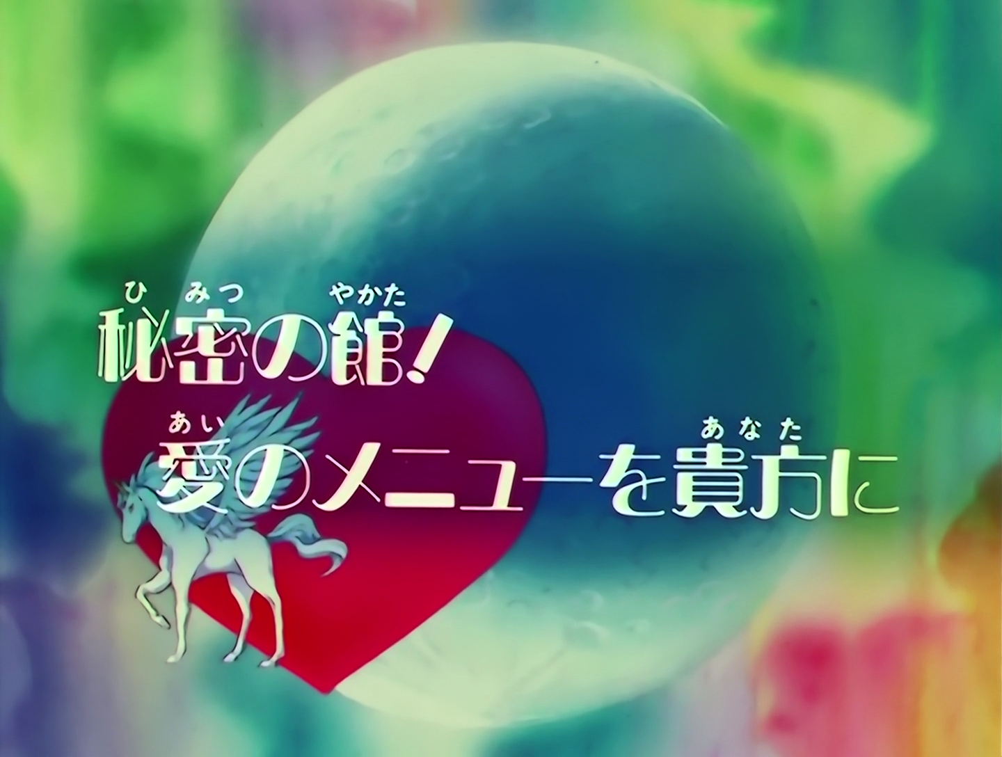 Sailor Moon SuperS: Episode 142 - SailorSoapbox.com