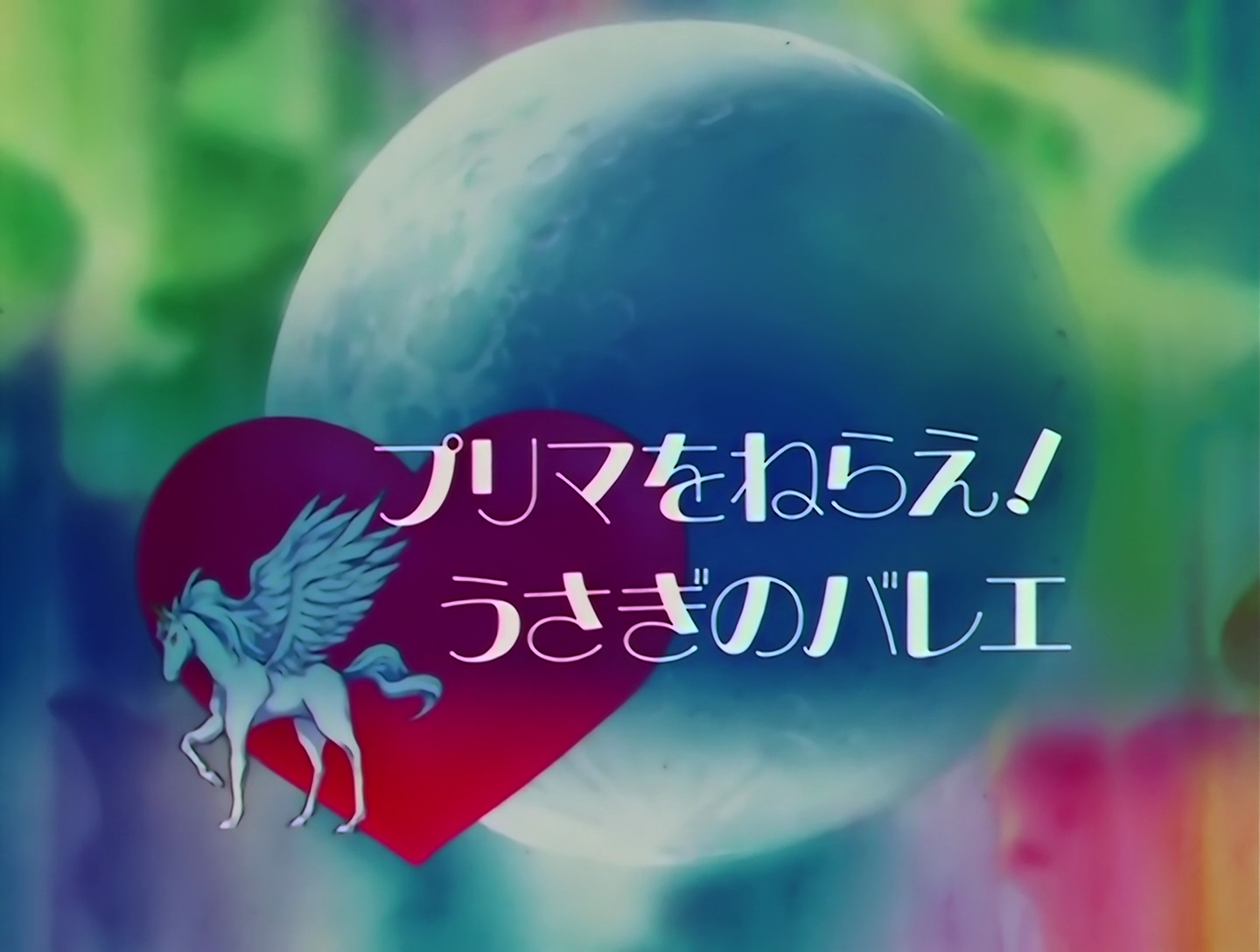 Sailor Moon SuperS: Episode 145 - SailorSoapbox.com
