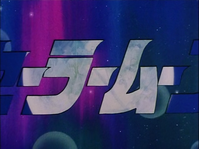 Moonlight Densetsu (Episodes 128-149) [480p] - SailorSoapbox.com