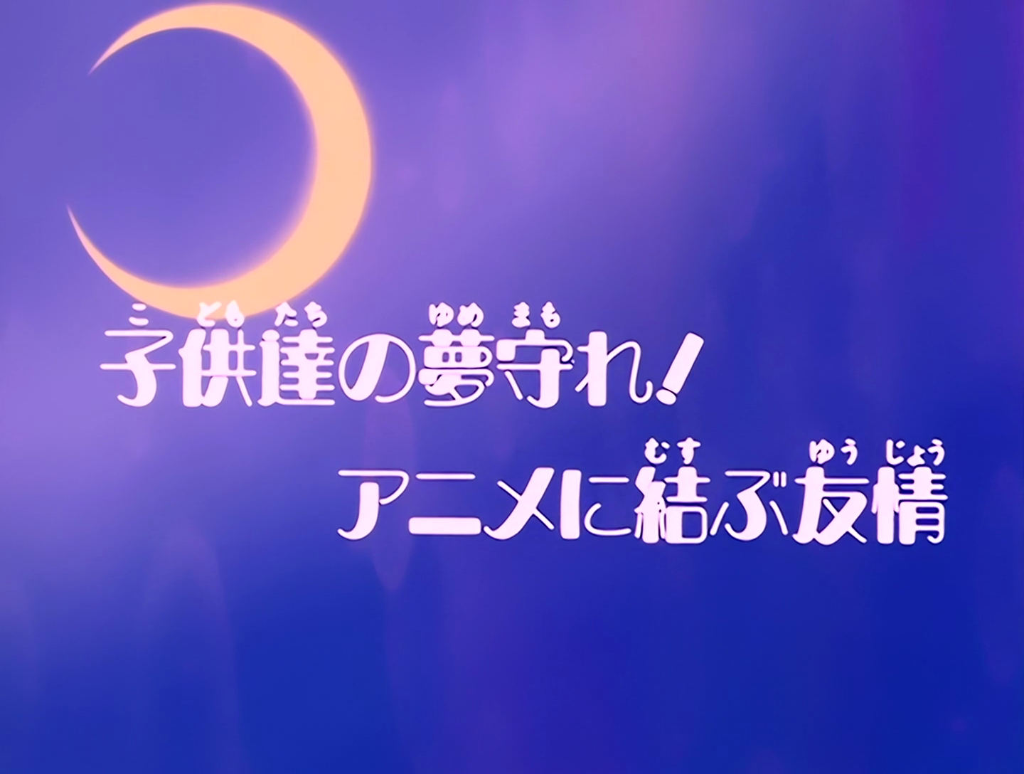 Sailor Moon Episode 021 - SailorSoapbox.com