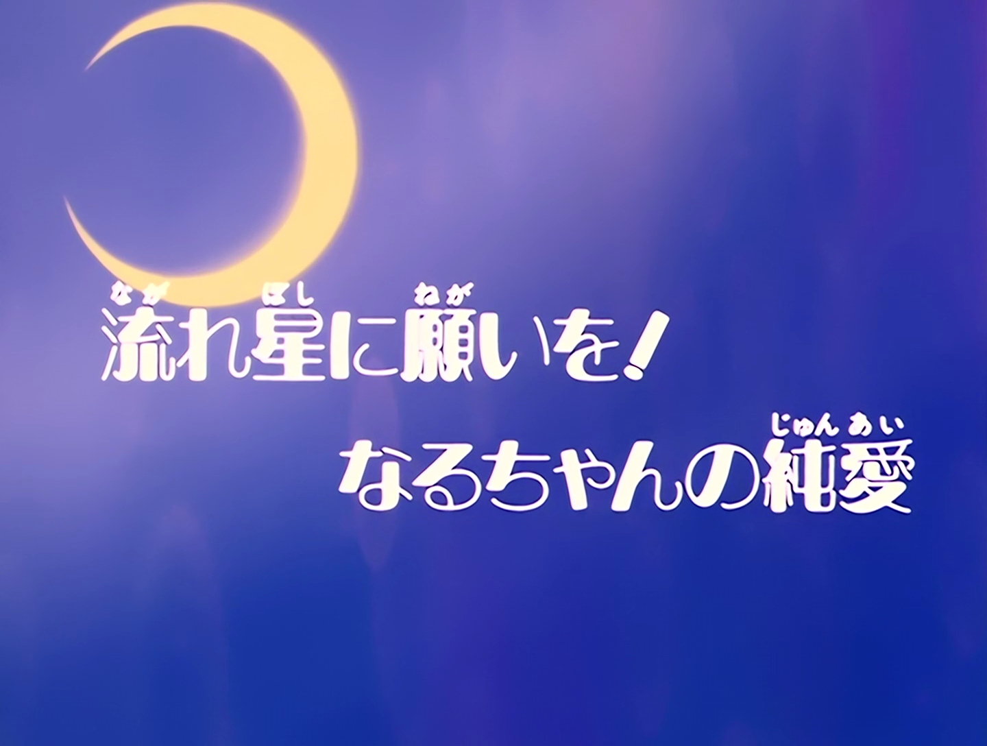 Sailor Moon Episode 023 - SailorSoapbox.com