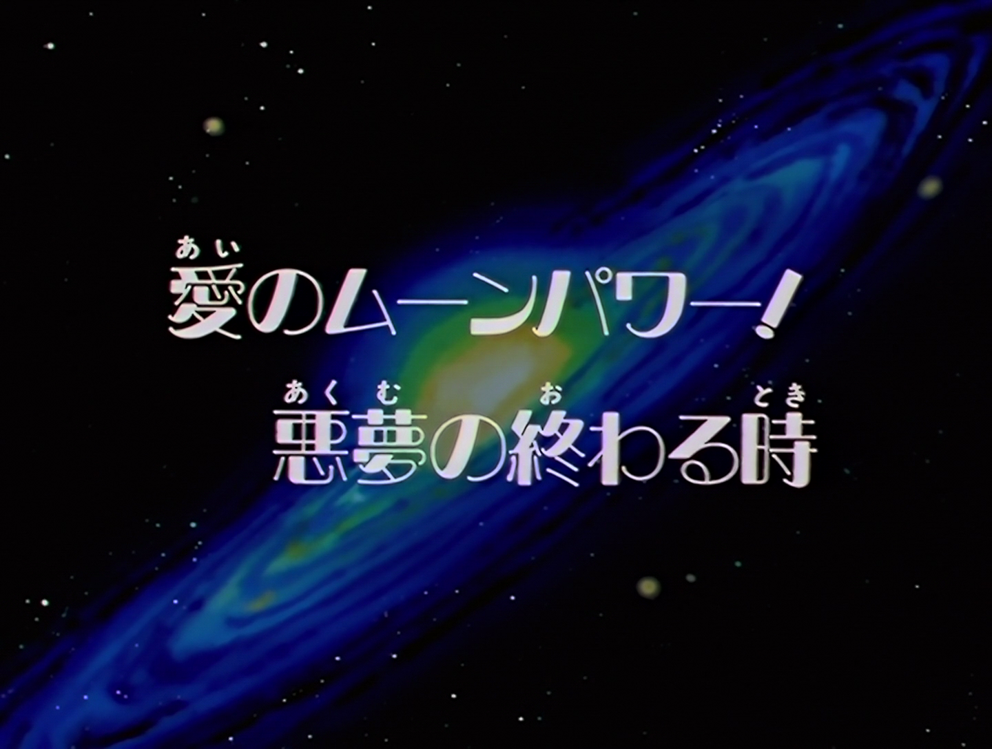 Screenshots: Sailor Stars Episode 172 - SailorSoapbox.com