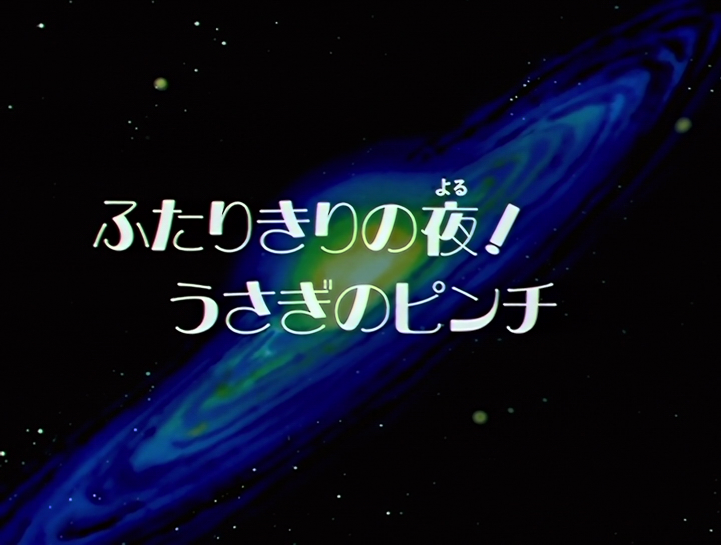 Screenshots: Sailor Stars Episode 184 - SailorSoapbox.com