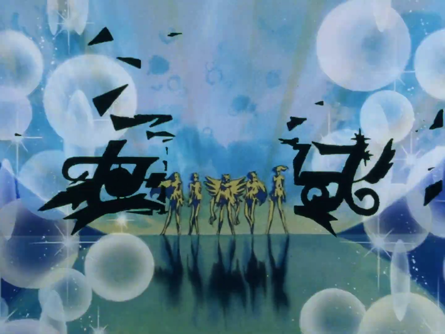 Screenshots: Stars OP 1 [16mm Scan] - SailorSoapbox.com